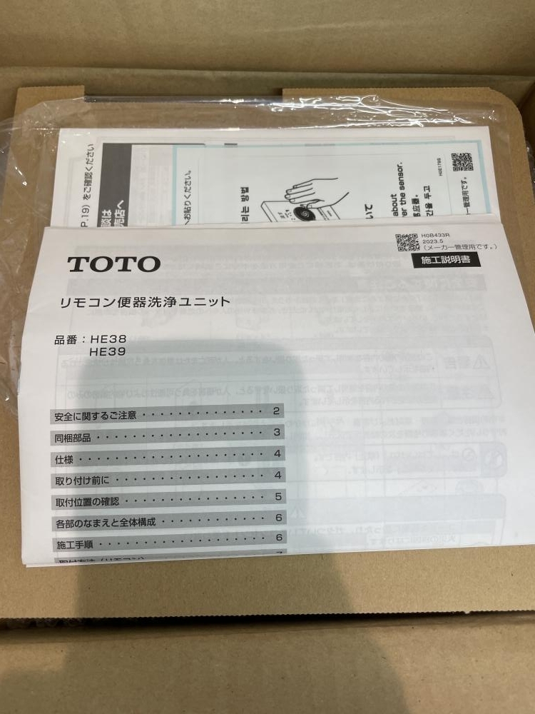 Yahoo!オークション - 009 未使用品 TOTO トートー リモコン便器洗浄ユ...
