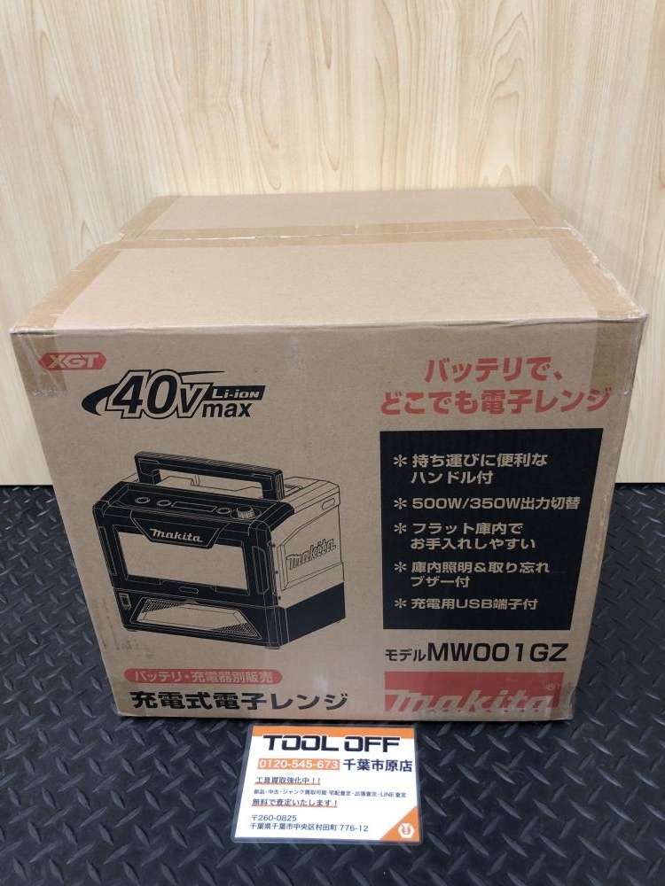 017 未使用品 マキタ 40Vmax充電式電子レンジ MW001GZ ① 電動工具