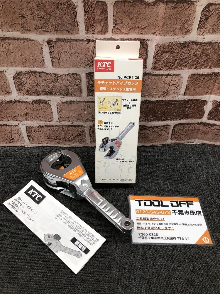 Yahoo!オークション - 017 未使用品・即決価格 KTC ラチェットパイプカ...