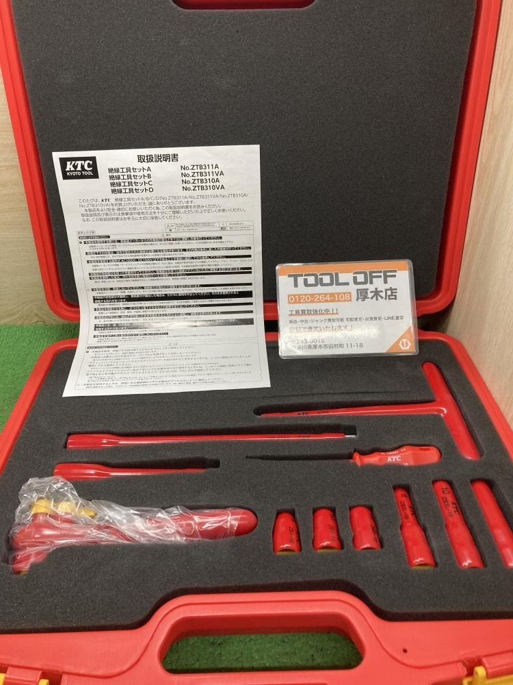 Yahoo!オークション - 012 おすすめ商品 KTC 絶縁工具セットA No.ZTB31...