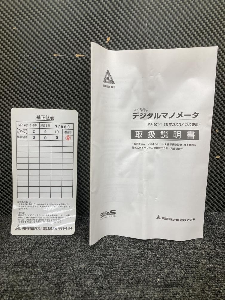 Yahoo!オークション - 013 おすすめ商品 愛知時計電機株式会社 デジタ...