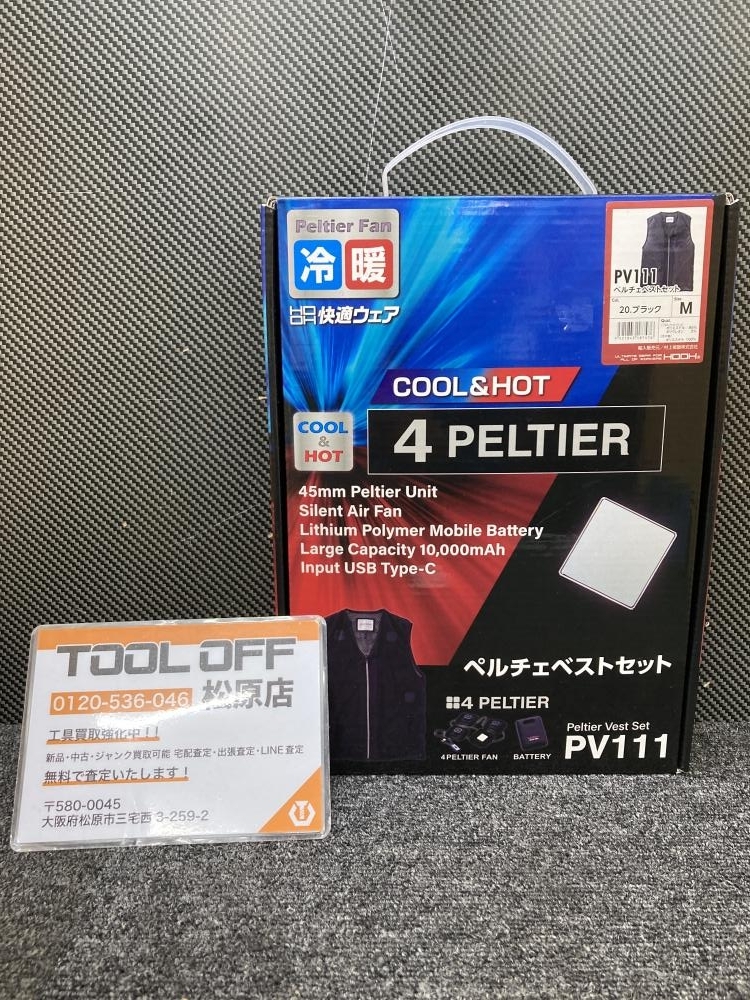 Yahoo!オークション - 013 未使用品 HOOH 村上被服 ペルチェベストセッ...