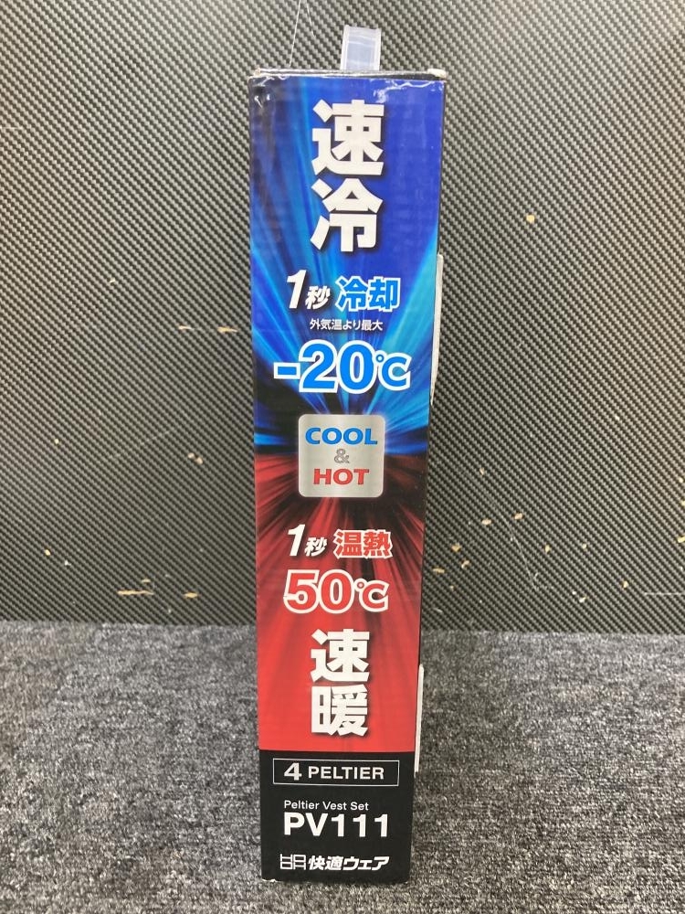 Yahoo!オークション - 013 未使用品 HOOH 村上被服 ペルチェベストセッ...