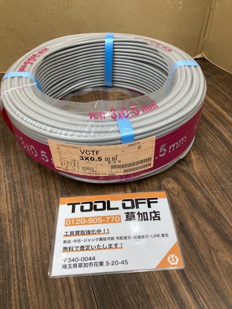 Yahoo!オークション - 006 未使用品・即決価格 住電 VCTFケーブル 3×0...