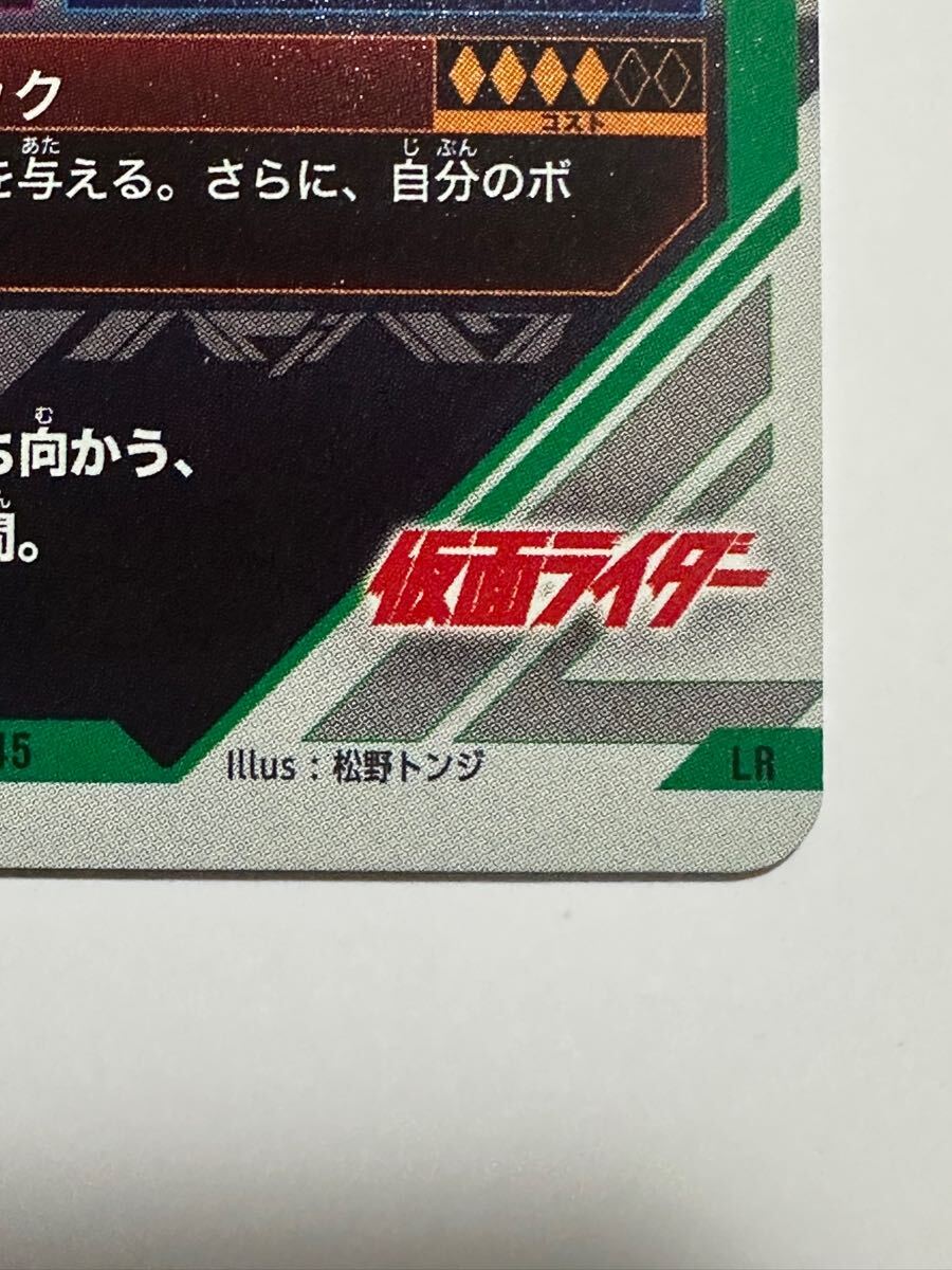 Yahoo!オークション - ガンバレジェンズシンクロ神話1章 SC01-045 仮面...