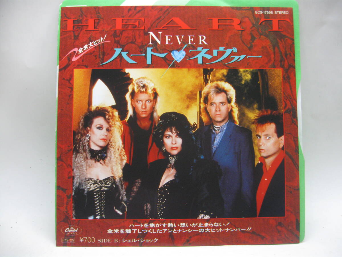 Yahoo!オークション - 【EP】 ハート／ネヴァー 1985．