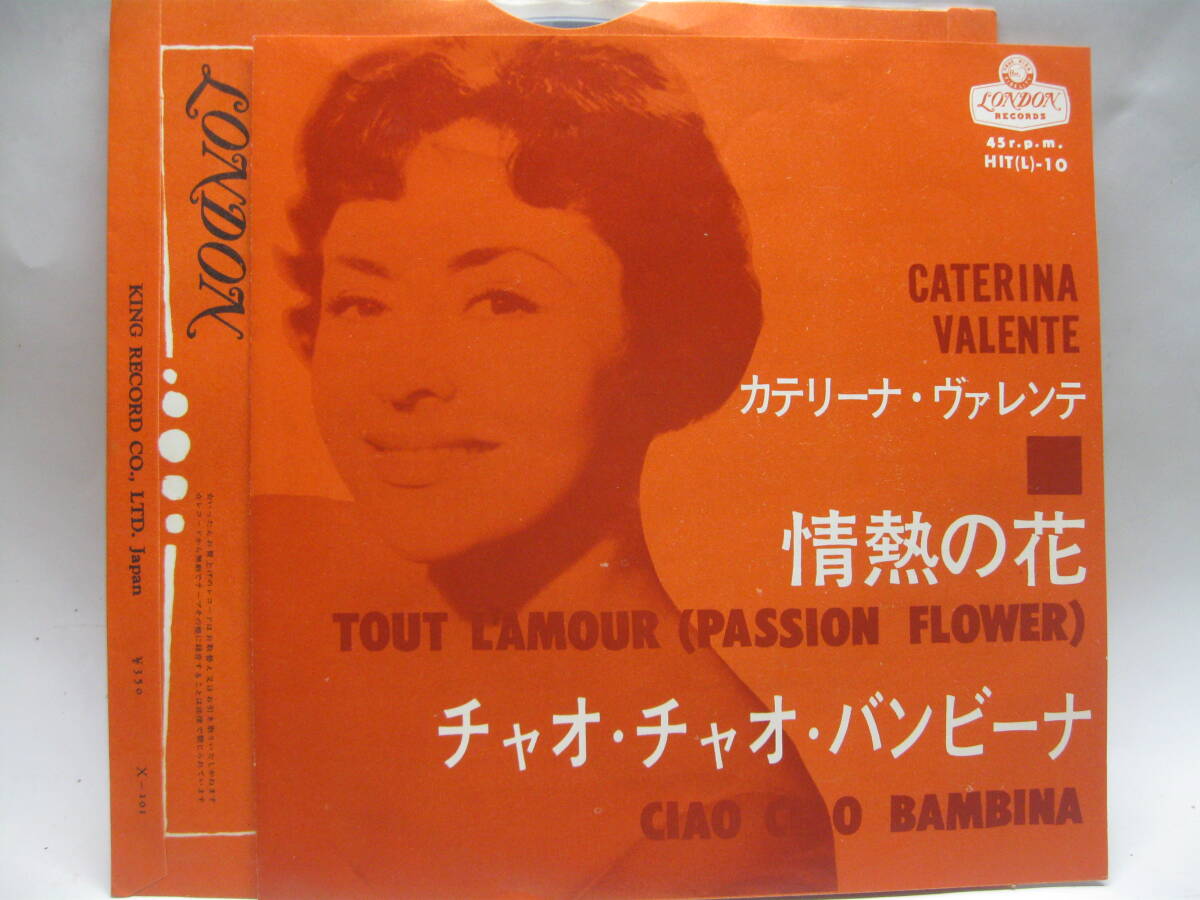 Yahoo!オークション - 【EP】 カテリーナ・ヴァレンテ／情熱の花 1963...