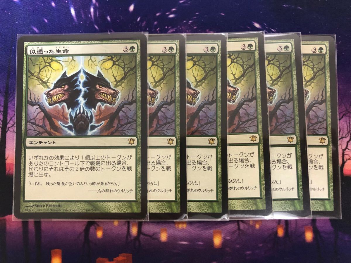 Yahoo!オークション - MTG/似通った生命/Parallel Lives/ISD/日本語/6...