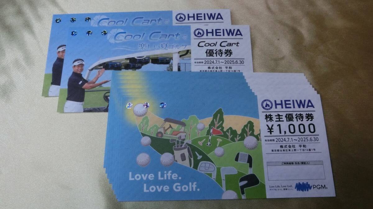 Yahoo!オークション - 8a 株主優待券 平和(HEIWA) 8枚 8000円分 ゴル...