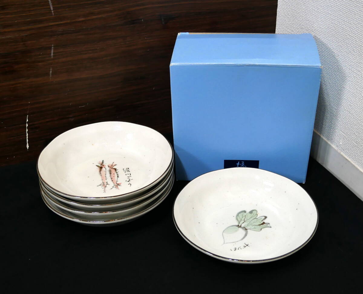 R611-H77 たち吉 橘 948-391 京野菜煮物鉢 5客セット 和食器 箱付き(たち吉)｜売買されたオークション情報、yahooの商品情報をアーカイブ公開 - オークファン ...