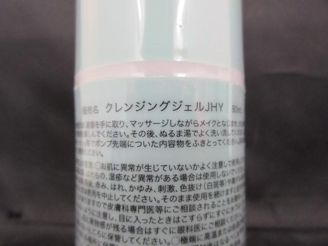 Yahoo!オークション - 未開封 未使用 コスメ 薬院オーガニック 3U クレ...