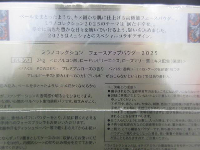 コスメ カネボウ ミラノコレクション フェースアップパウダー 2025 24g おしろい(コスメ、スキンケア)｜売買されたオークション情報、yahooの商品情報をアーカイブ公開 ...