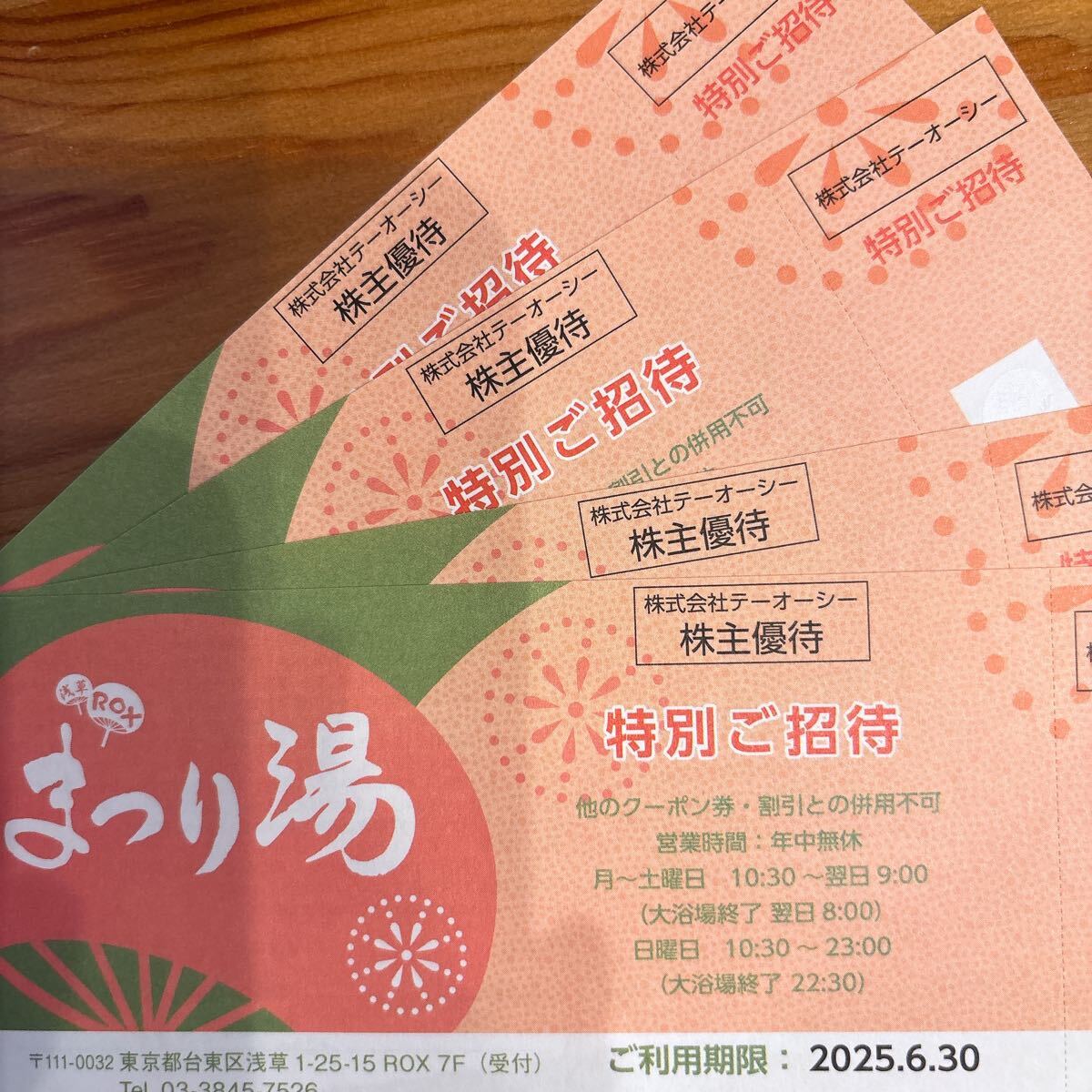 Yahoo!オークション - テーオーシーの株主優待浅草ROX まつり湯 特別ご...