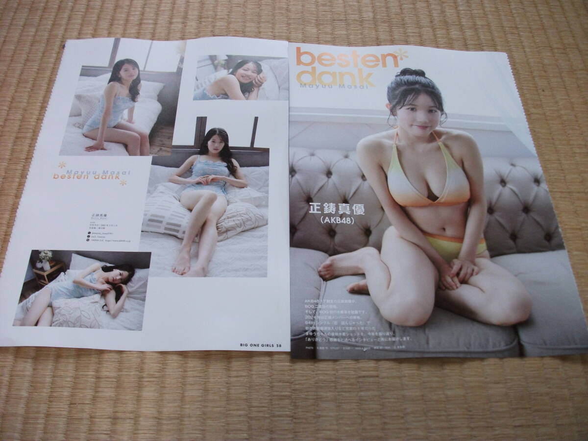 Yahoo!オークション - 正鋳真優 TT3