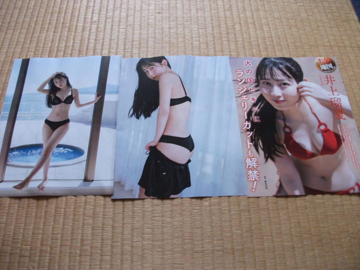 Yahoo!オークション - 井上瑠夏 Q125