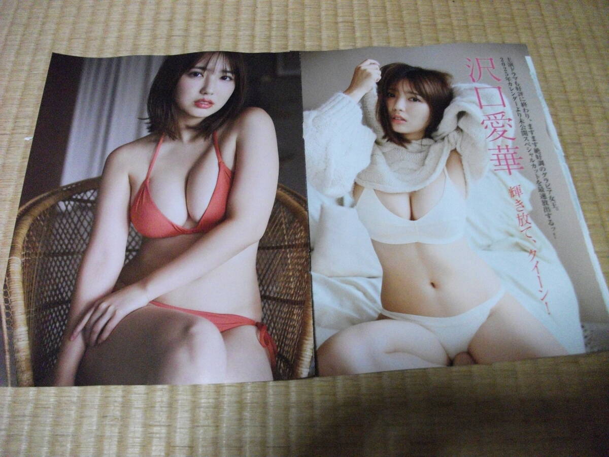 Yahoo!オークション - 沢口愛華 Q149