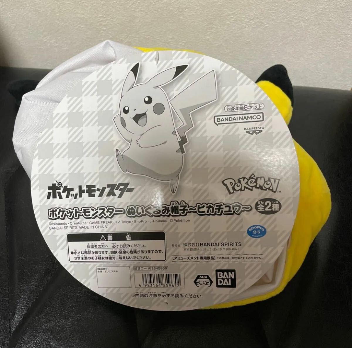 Yahoo!オークション - ポケモン ピカチュウ ぬいぐるみ帽子 ポケットモ...