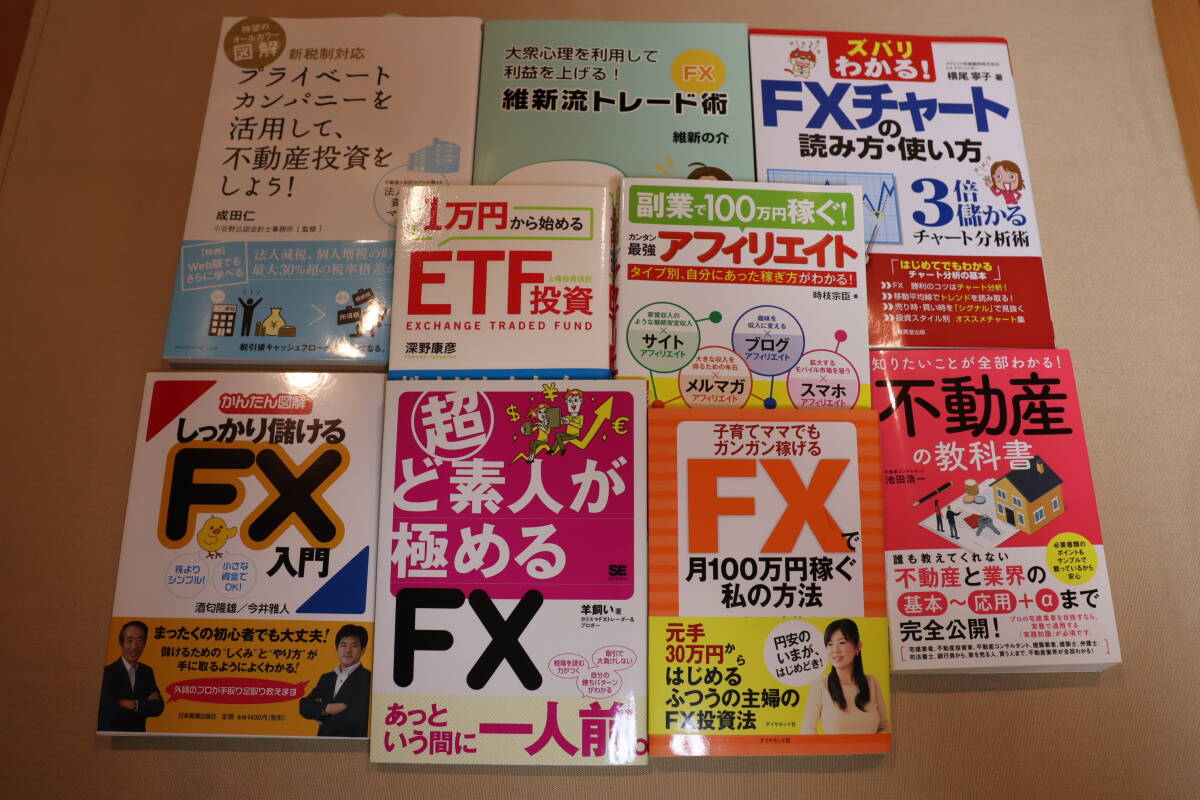 Yahoo!オークション - FX・ETF・アフィリエイト等 投資マネー関連中古...