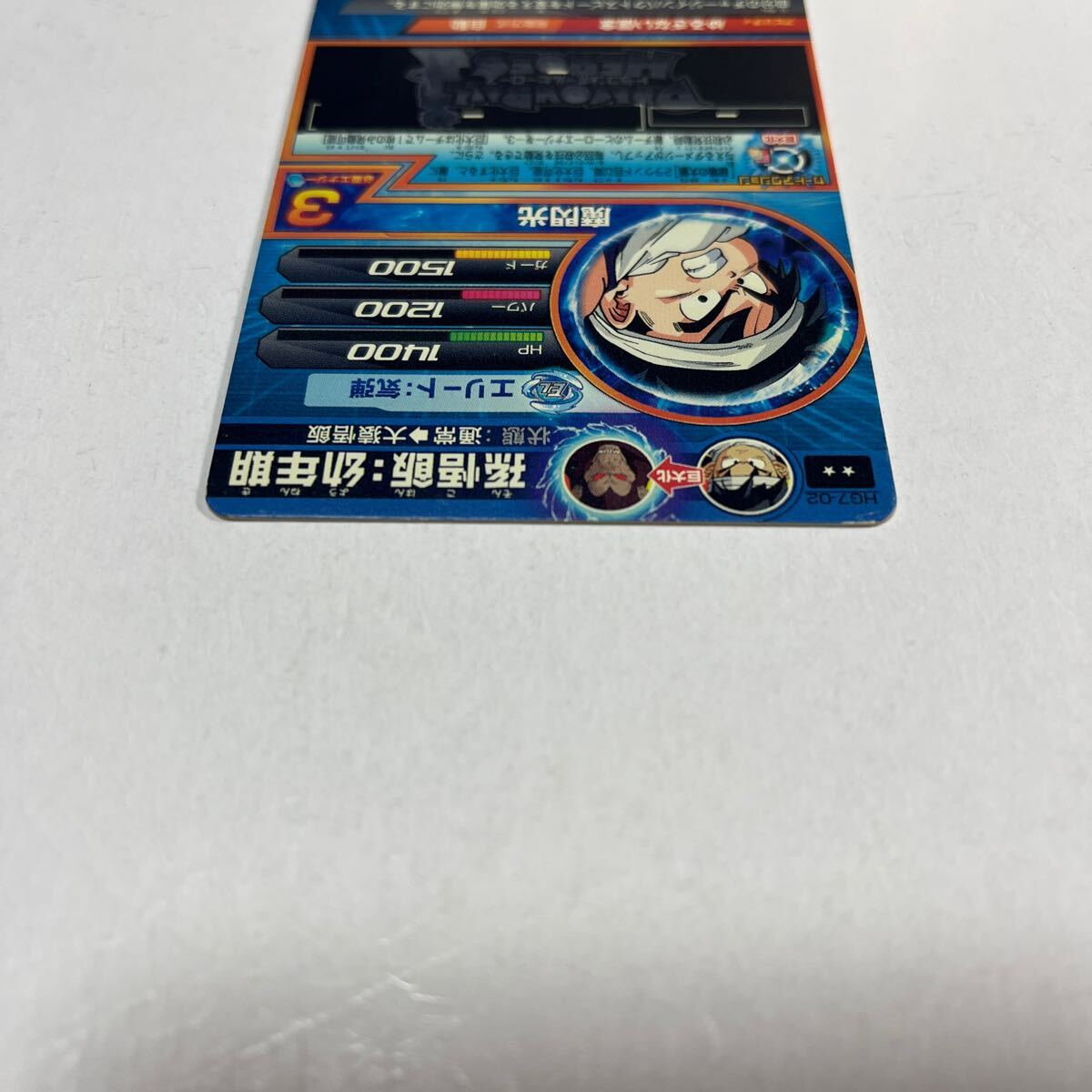 Yahoo!オークション - ドラゴンボールヒーローズ 孫悟飯 幼年期 HG7-02