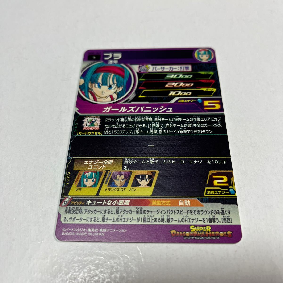 Yahoo!オークション - ドラゴンボールヒーローズ ブラ UGM1-047