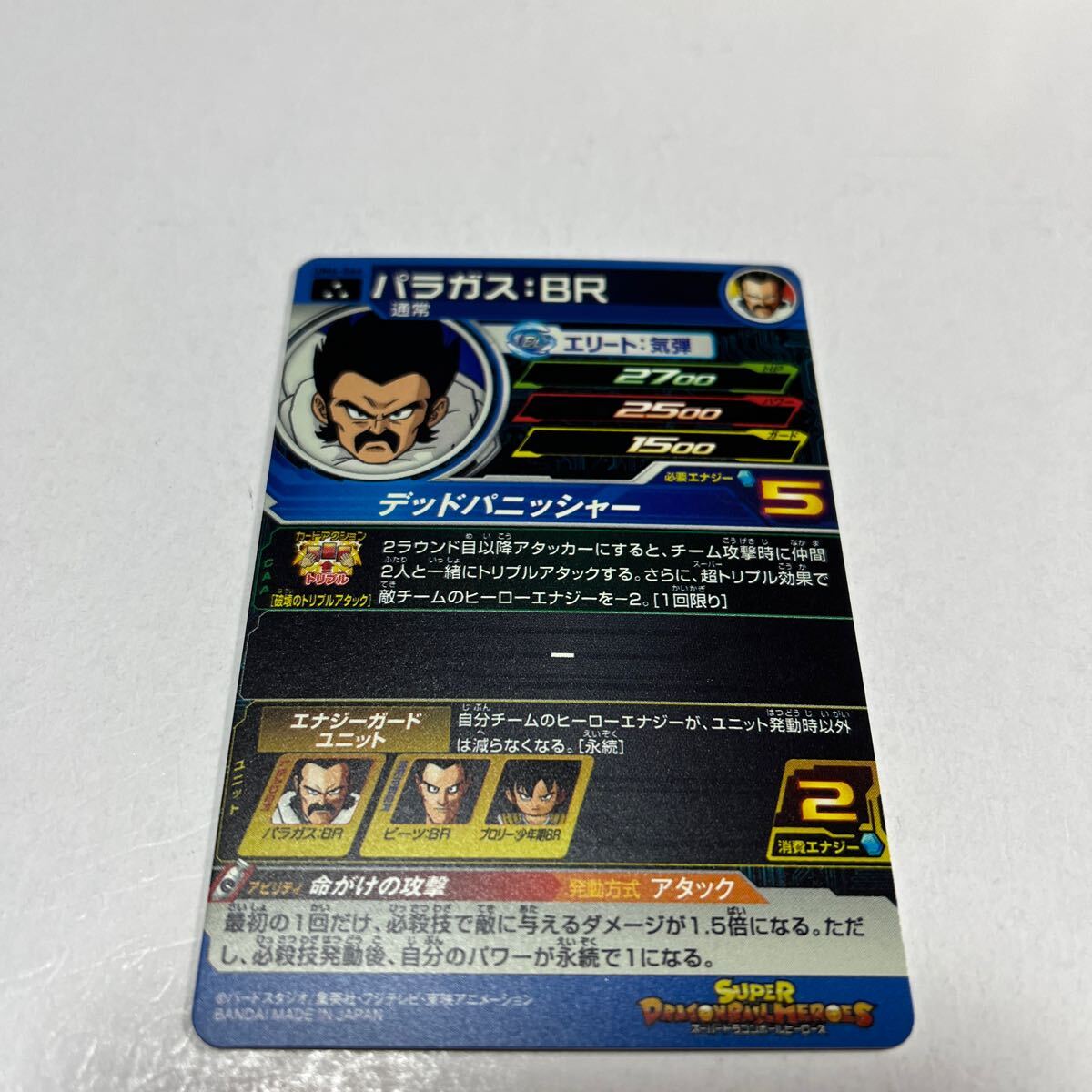 Yahoo!オークション - ドラゴンボールヒーローズ パラガス BR UM6-044