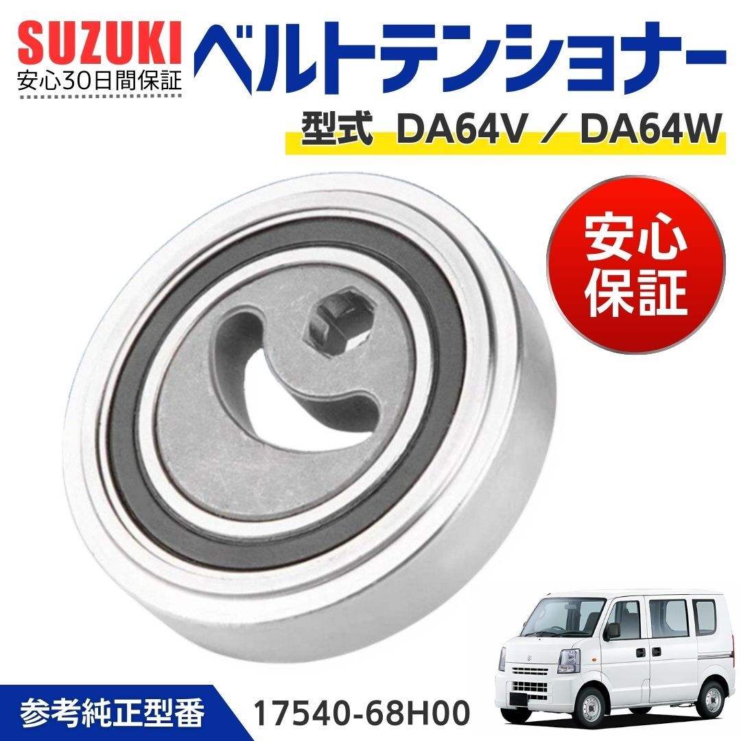 Yahoo!オークション - スズキ エブリィ エブリイ ワゴン DA64V DA64W ...