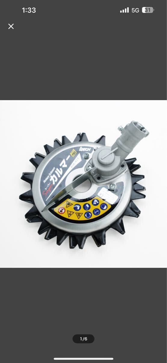 Yahoo!オークション - スーパーカルマー プロ PRO ASK-V23 アイデック...