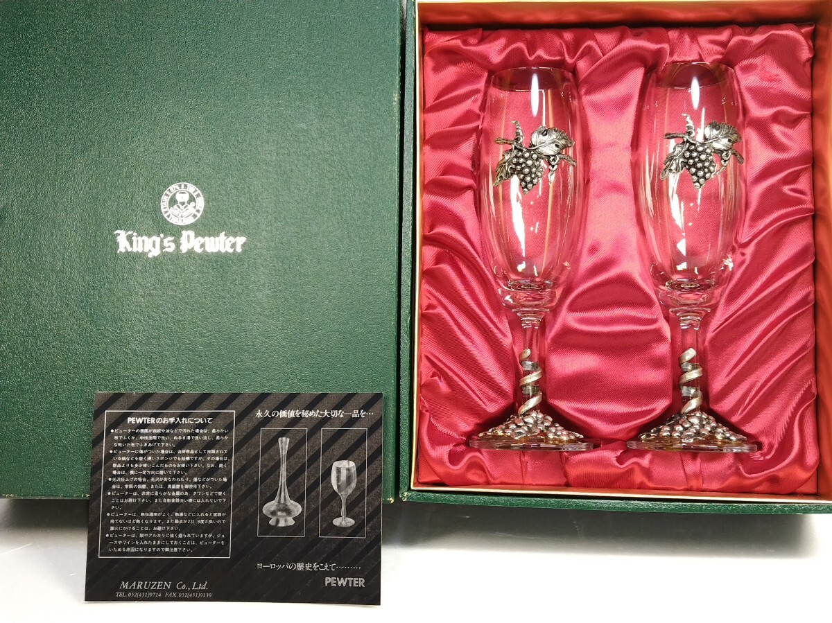 Yahoo!オークション - A1865 未使用品 キングスピューター ピューター...