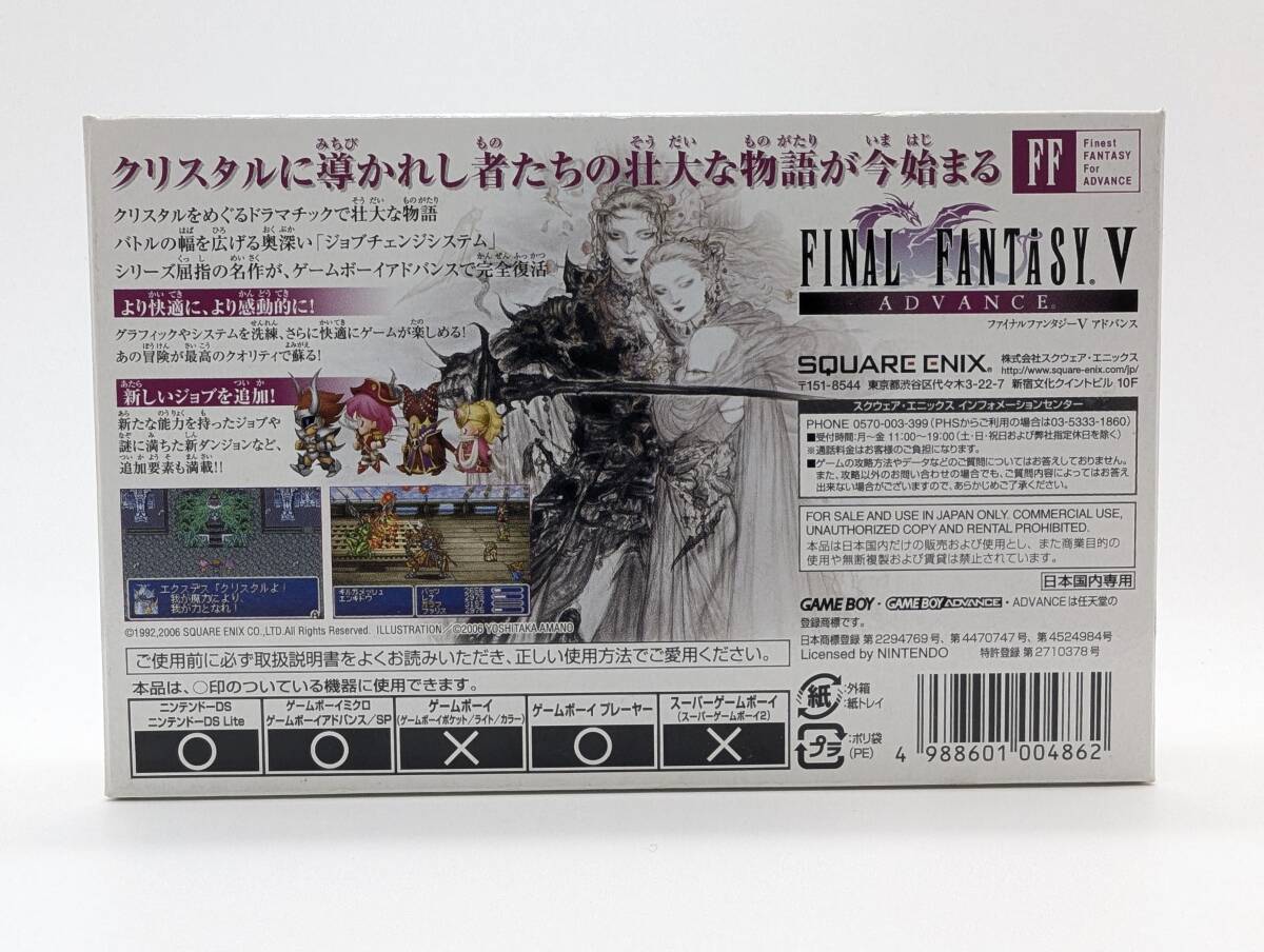 Yahoo!オークション - 中古・開封品 【GBA】ファイナルファンタジーV ...