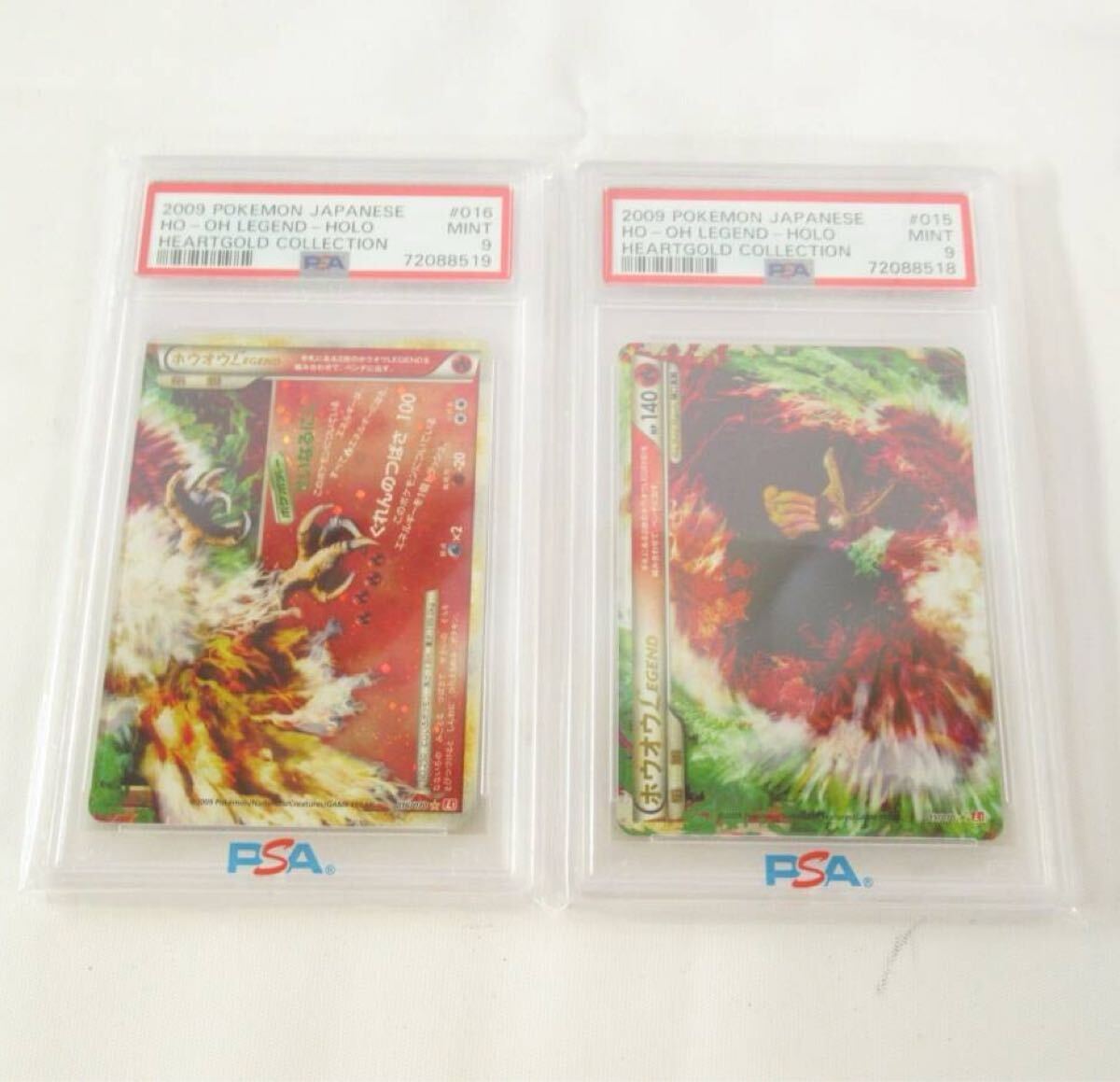 Yahoo!オークション - ホウオウ レジェンド 2枚セット psa9 ポケモンカ...