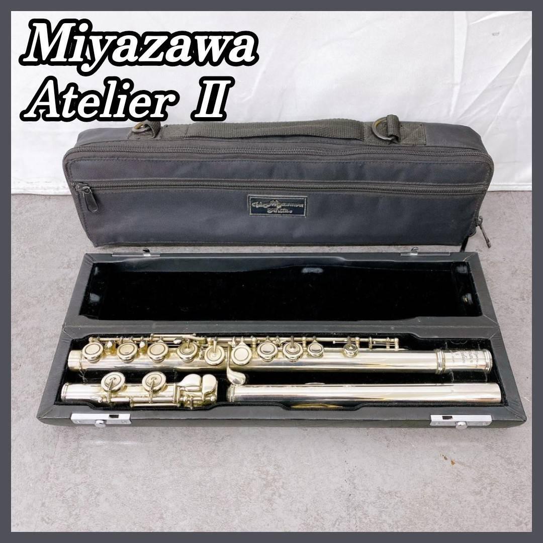 Miyazawa ミヤザワフルート AtelierⅡ(フルート)｜売買されたオークション情報、yahooの商品情報をアーカイブ公開 - オークファン（aucfan.com）
