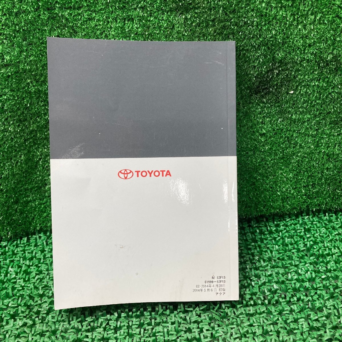 Yahoo!オークション - アクア NHP10 S 取説 取扱説明書 2014年5月 初...