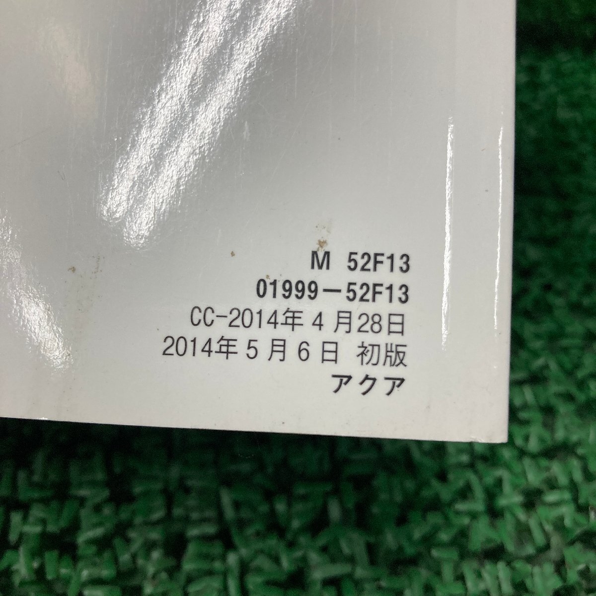 Yahoo!オークション - アクア NHP10 S 取説 取扱説明書 2014年5月 初...
