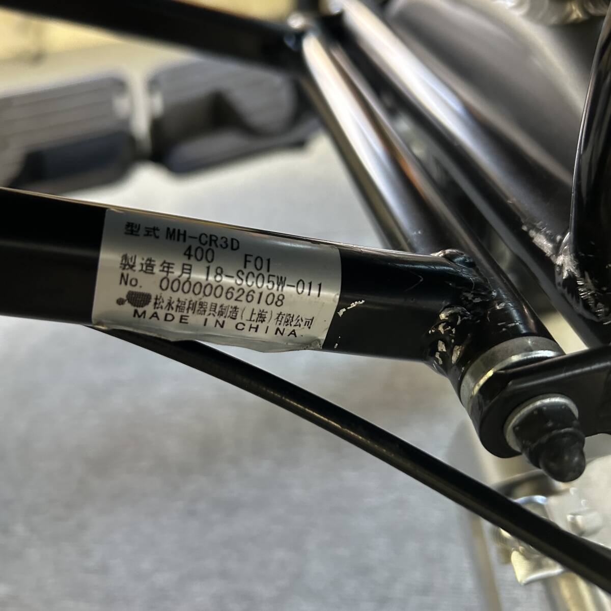 Yahoo!オークション - 訳アリ品 松永製作所 ティルト＆リクライニング...