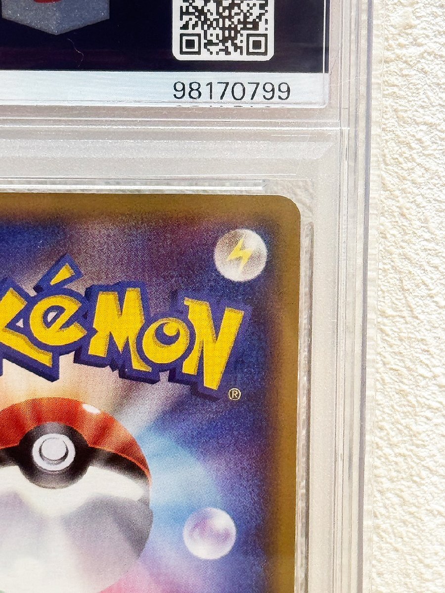Yahoo!オークション - TA241116016 ポケモンカード PSA9 リザードン ...