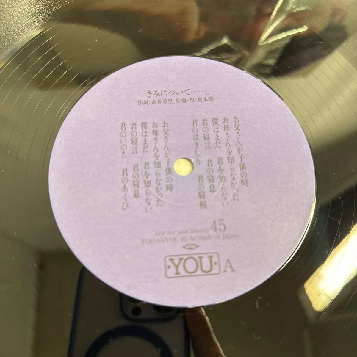 Yahoo!オークション - K211-072 希少 レコードまとめ売り レア盤 坂本...