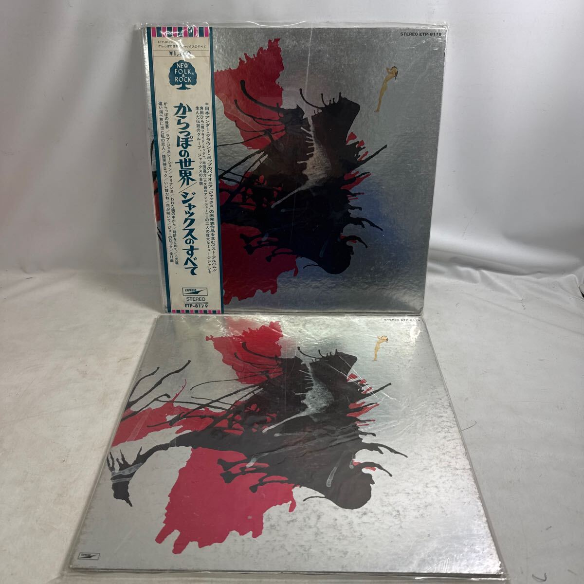 Yahoo!オークション - K211-087 希少 レコードまとめ売り レア盤 帯付...