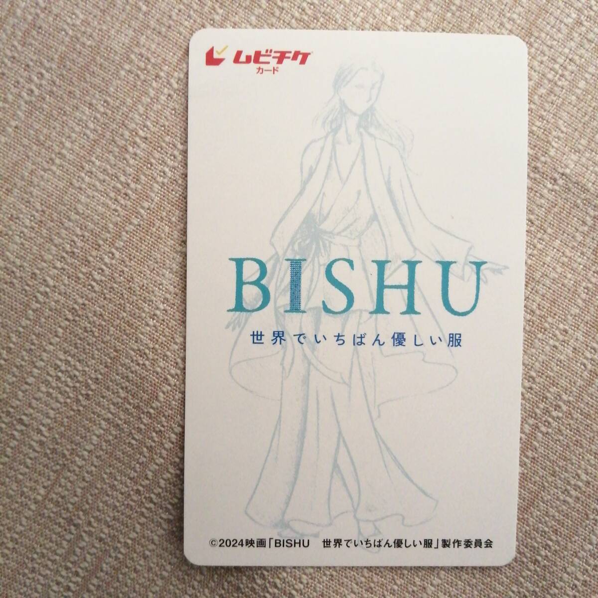 Yahoo!オークション - 【使用済み】 「BISHU ～世界でいちばん優しい服...
