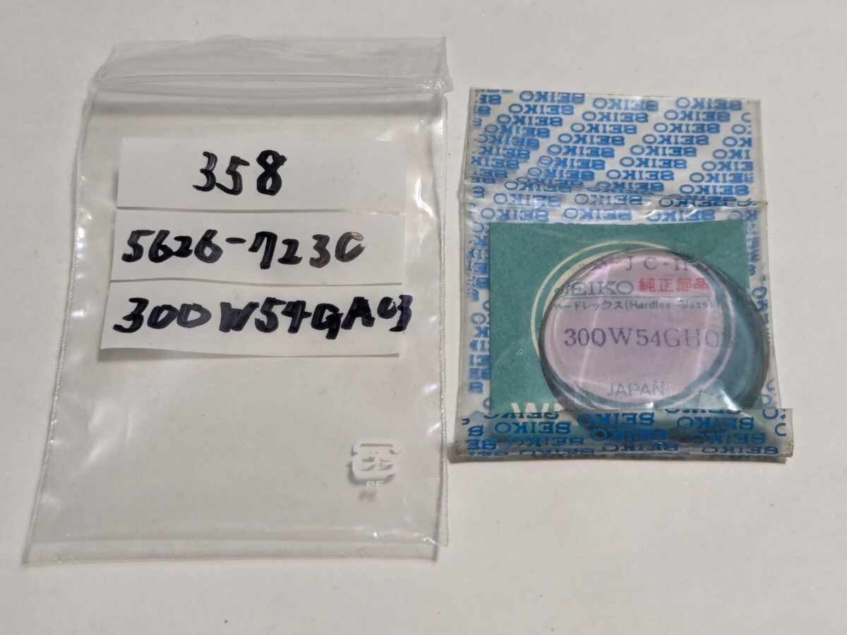 Yahoo!オークション - キングセイコー 5626-723C 358