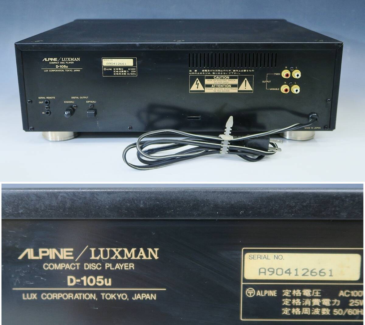 Yahoo!オークション - LUXMAN/ラックスマン D-105U 真空管 CDプレーヤ...