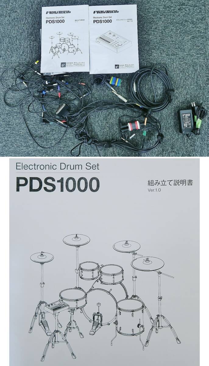 Yahoo!オークション - PLAY TECH/プレイテック PDS1000 電子ドラム(101...