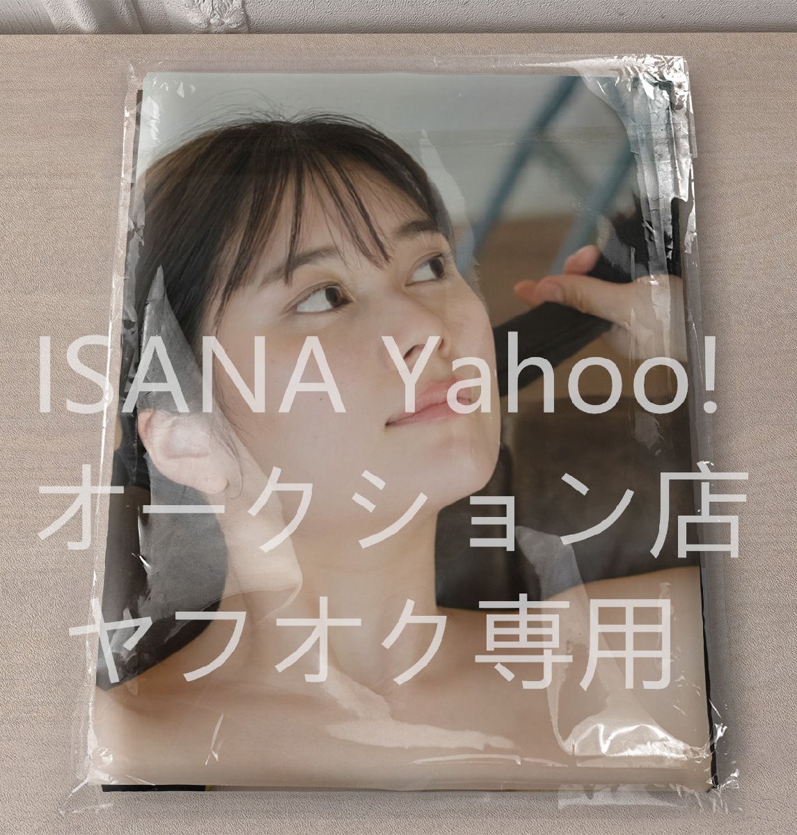 Yahoo!オークション - 1円スタート/大久保桜子/90cm×45cm/2wayトリコ...