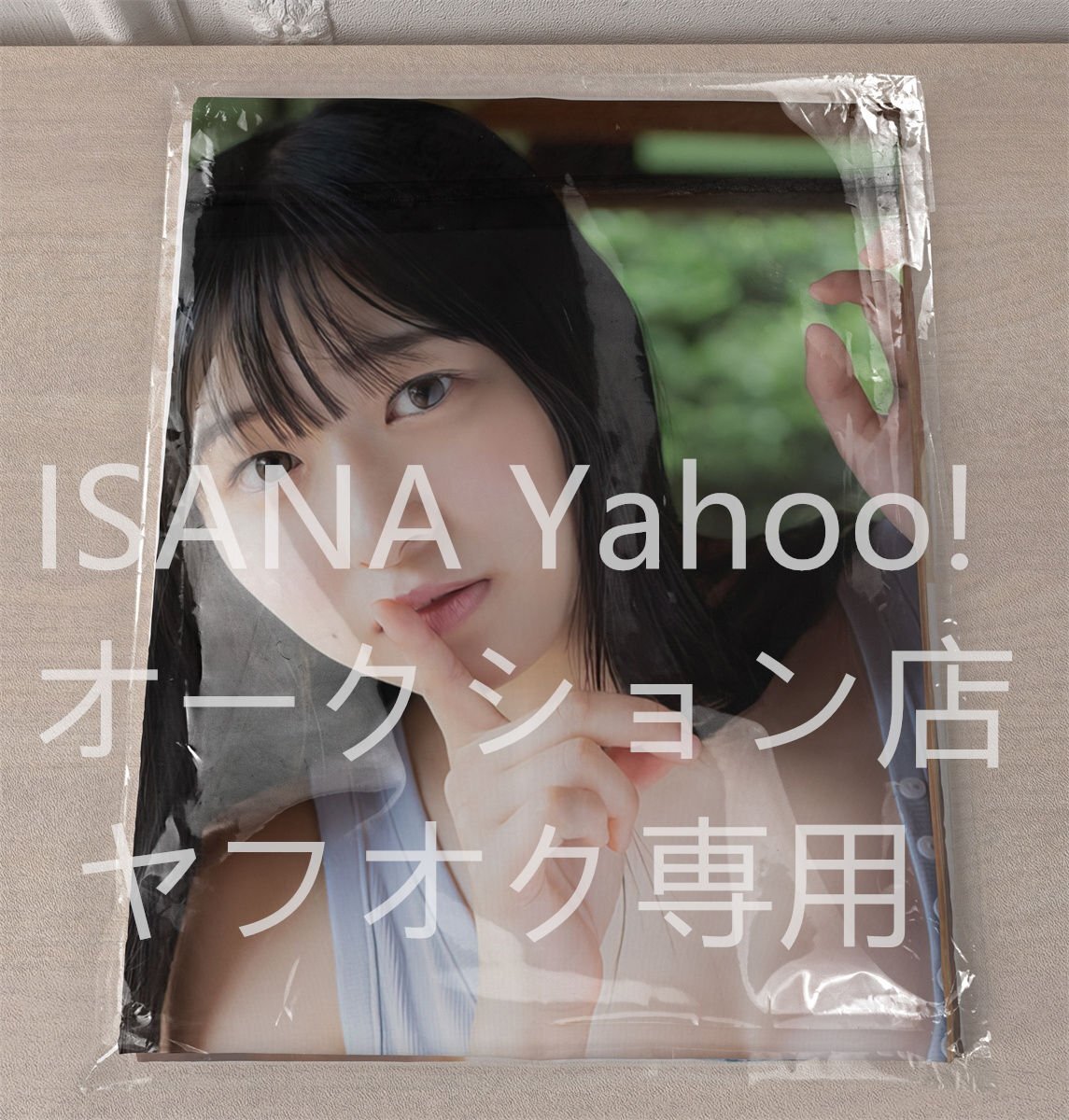 Yahoo!オークション - 1円スタート/我妻ゆりか/90cm×45cm/2wayトリコ...