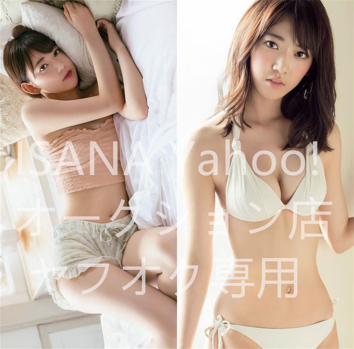 Yahoo!オークション - 1円スタート/宮脇咲良/90cm×45cm/2wayトリコット...