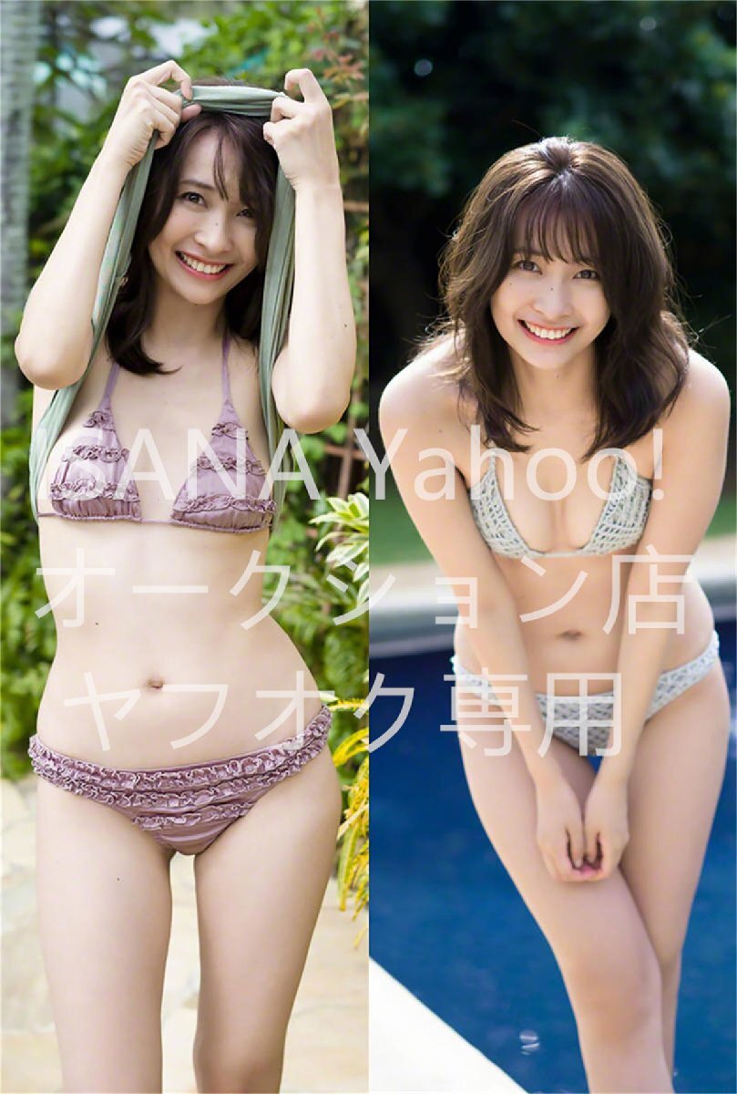 Yahoo!オークション - 1円スタート/山崎真実/160cm×50cm/2wayトリコッ...