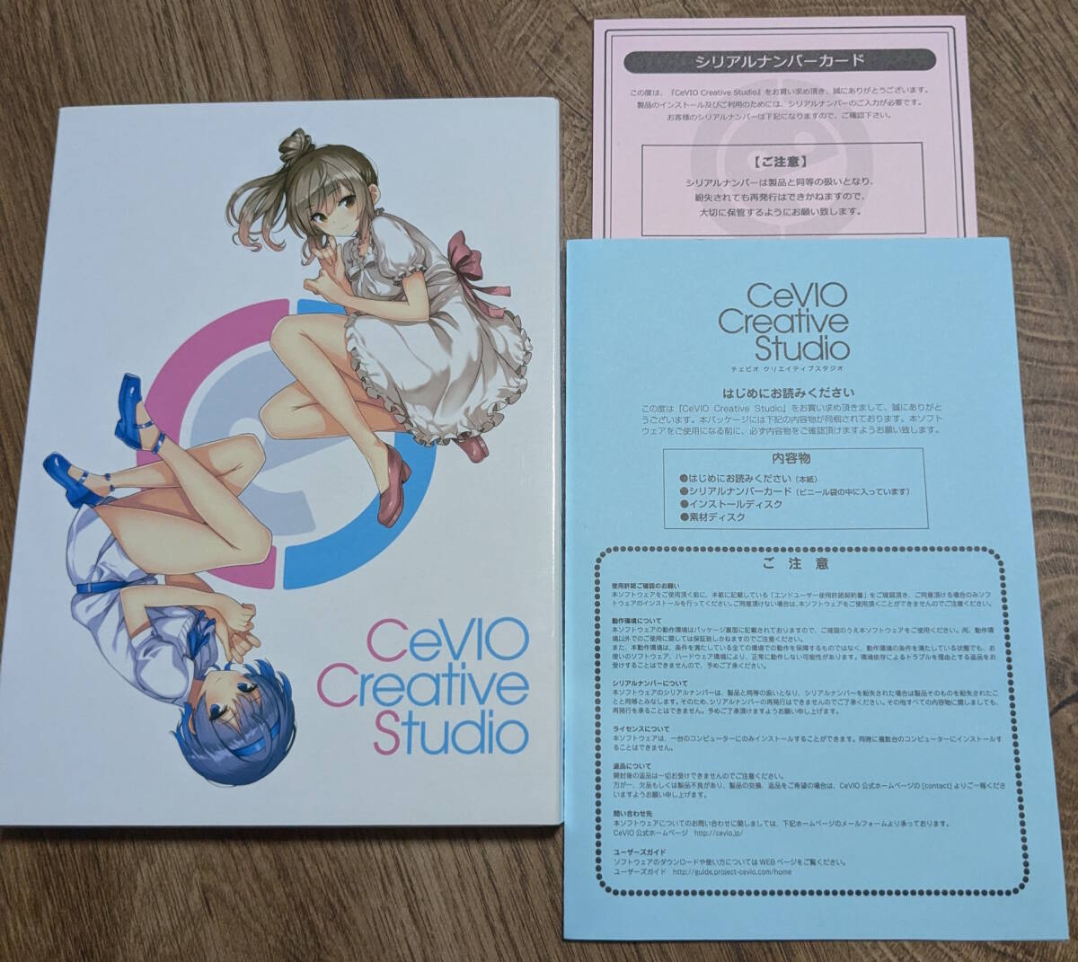 Yahoo!オークション - CeVIO Creative Studio