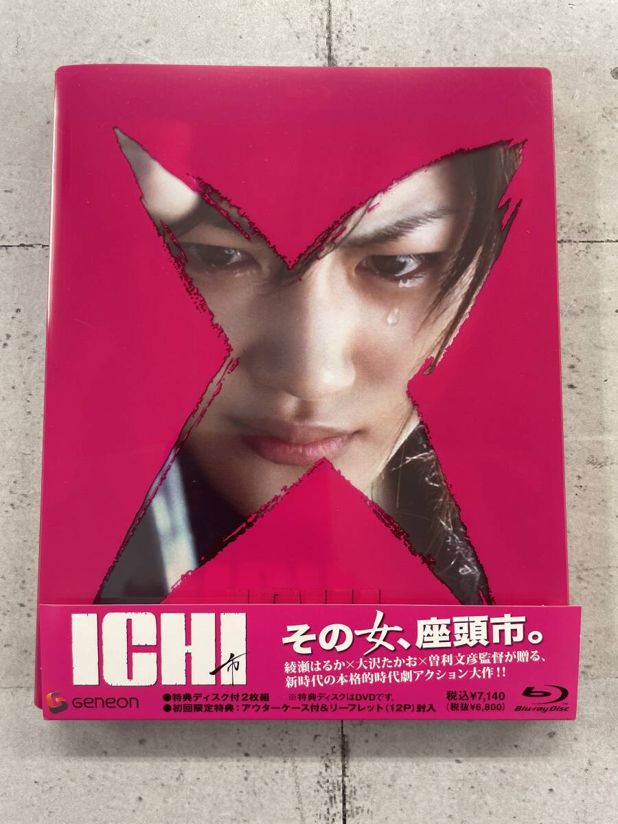 Yahoo!オークション - ICHI 市 Blu-ray 綾瀬はるか 大沢たかお 曽利文...