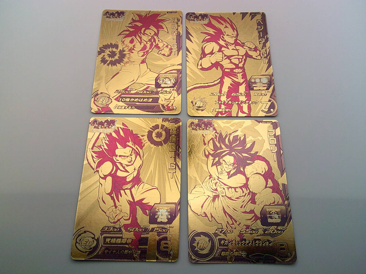 Yahoo!オークション - スーパードラゴンボールヒーローズ SH1 - GCP1～...