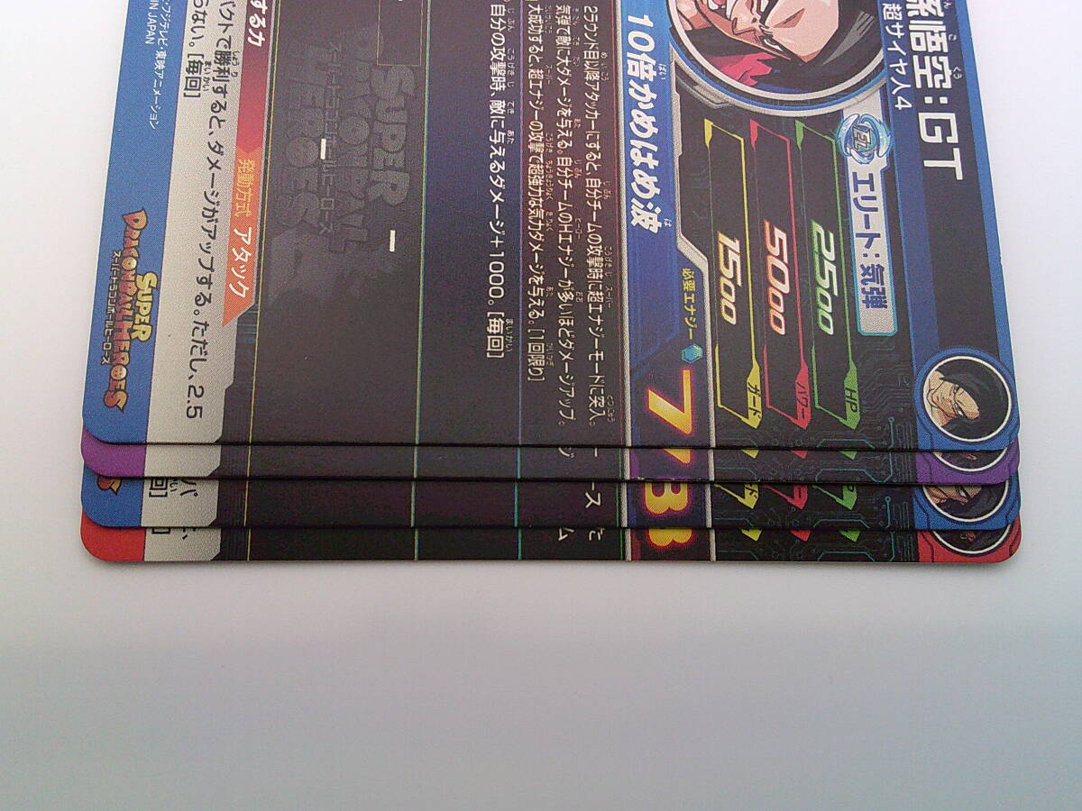 Yahoo!オークション - スーパードラゴンボールヒーローズ SH1 - GCP1～...