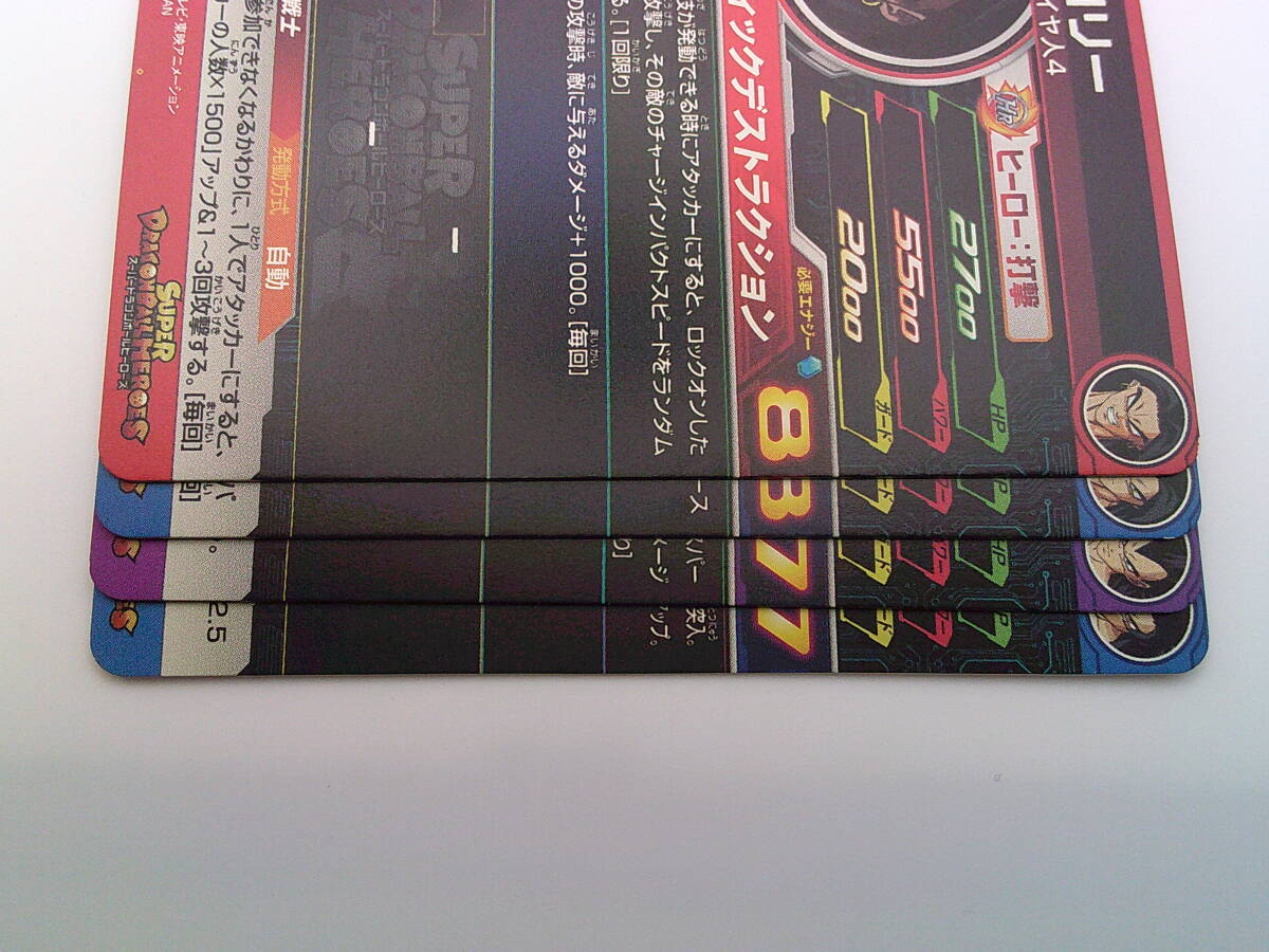 Yahoo!オークション - スーパードラゴンボールヒーローズ SH1 - GCP1～...